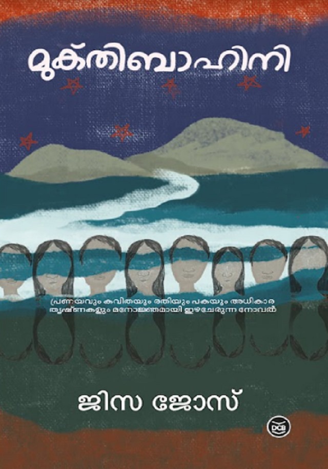 Best College in Wandoor with Exceptional Library Facilities